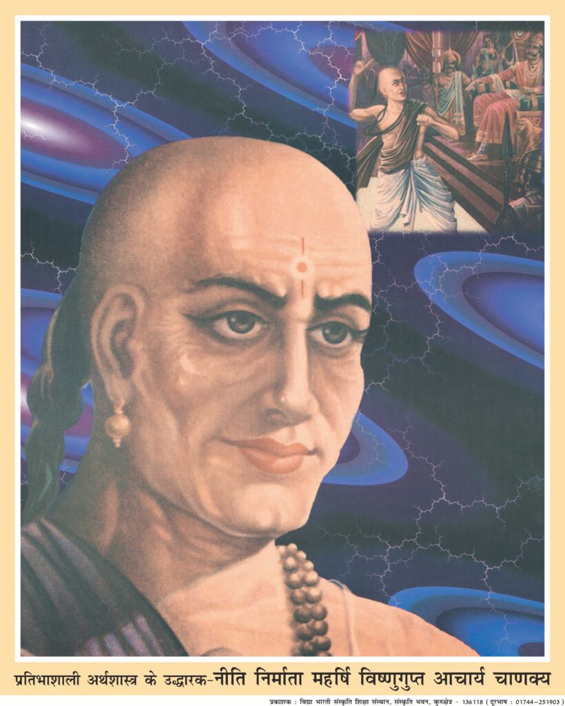 Acharya Chanakya - Vidya Bharti Books
