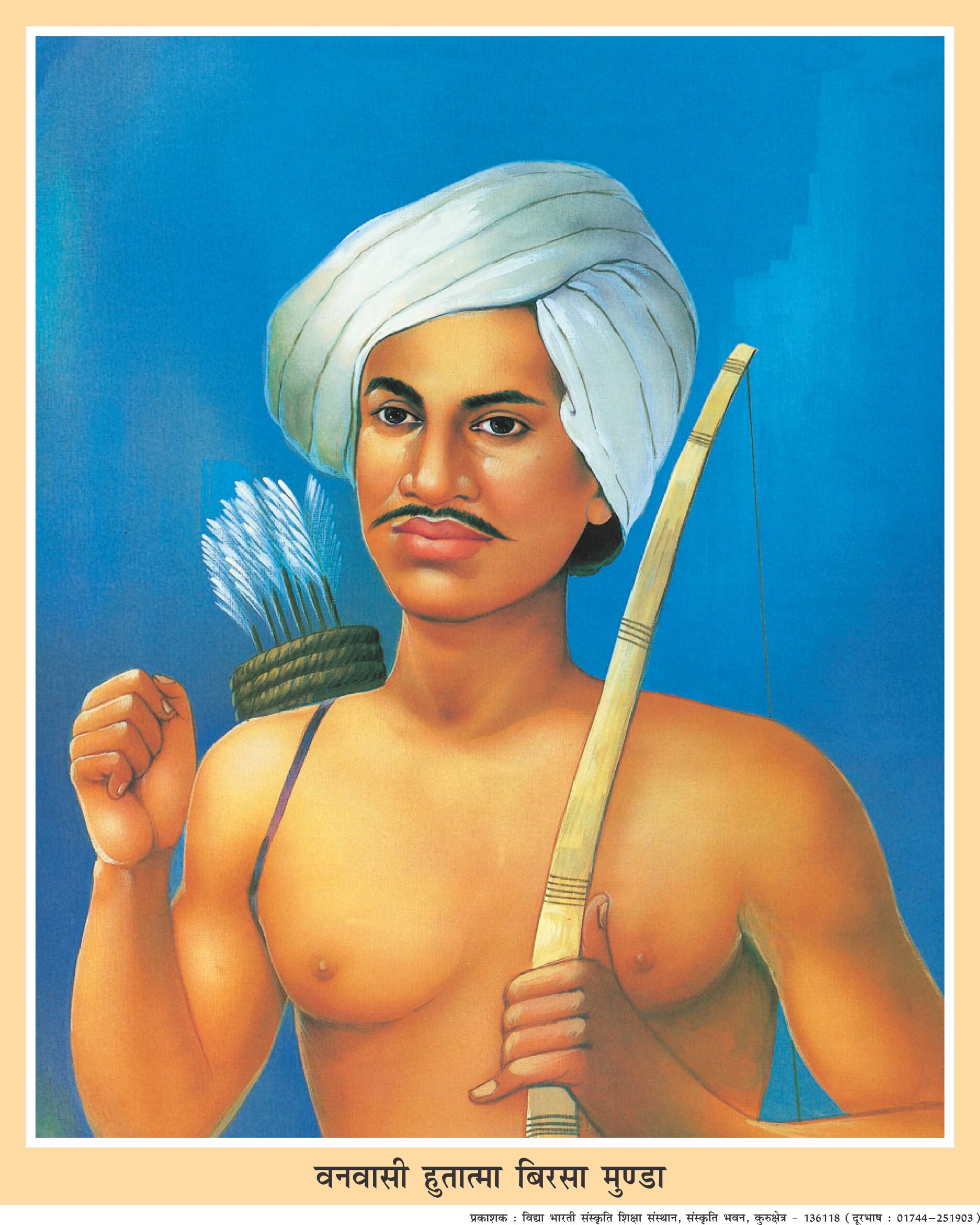 Birsa Munda - Vidya Bharti Books