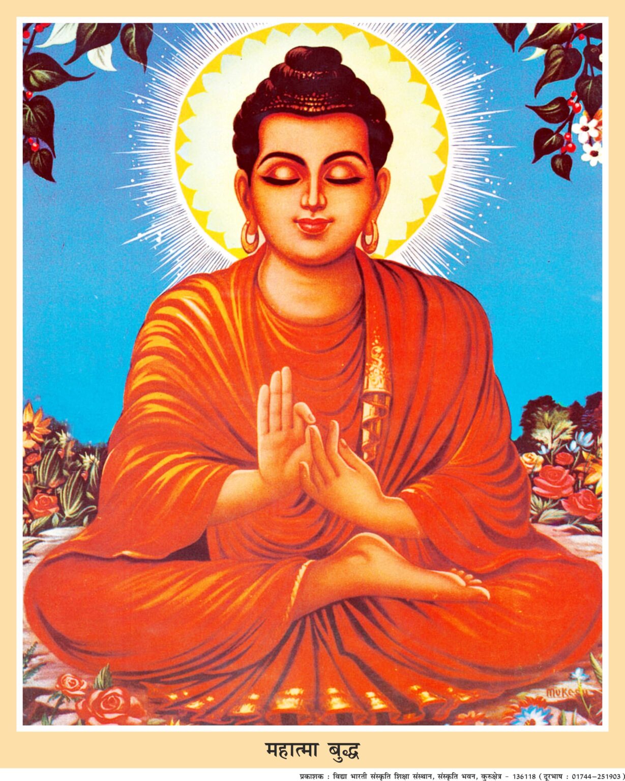 Mahatma Buddha - Vidya Bharti Books
