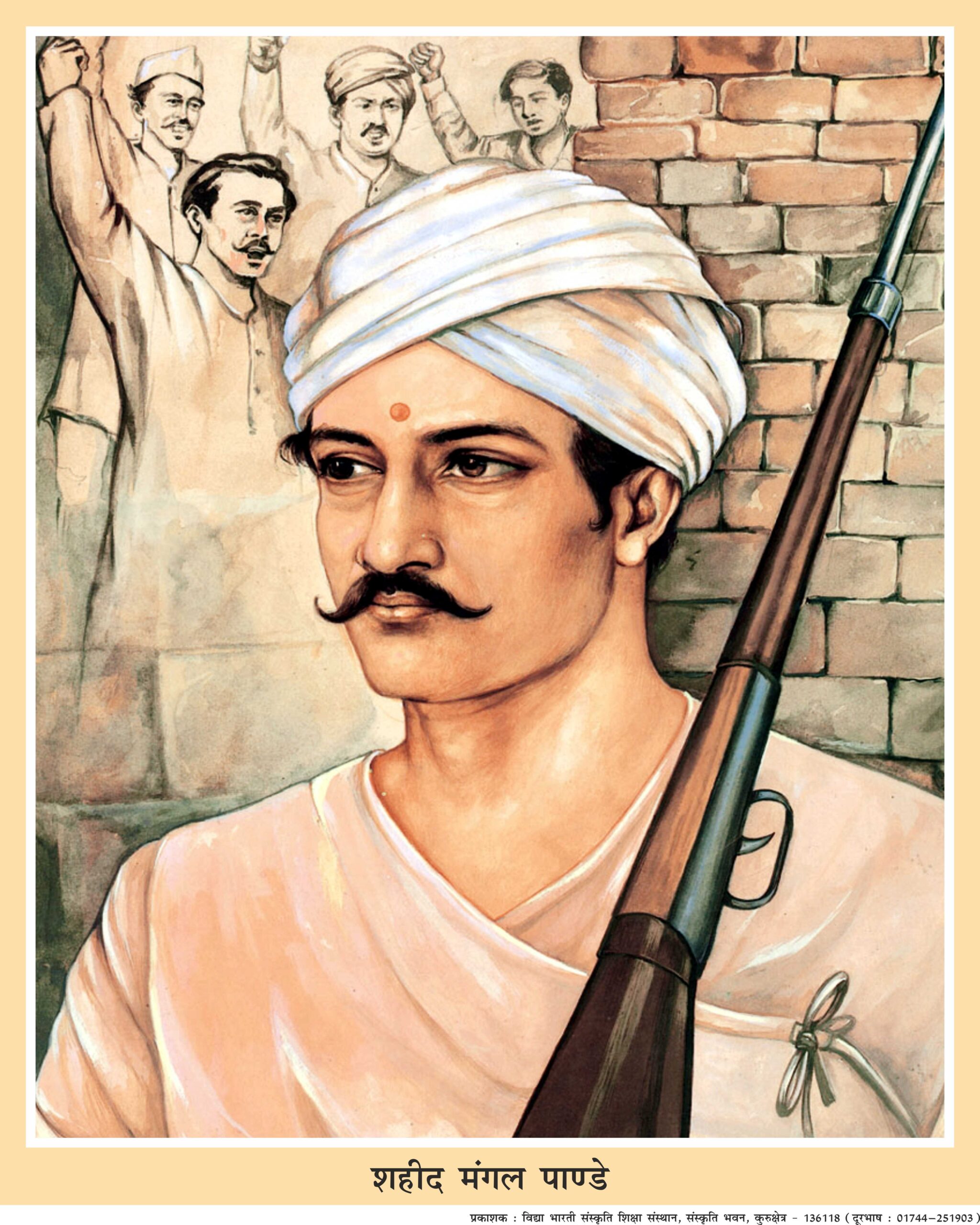 Shaheed Mangal Pandey - Vidya Bharti Books
