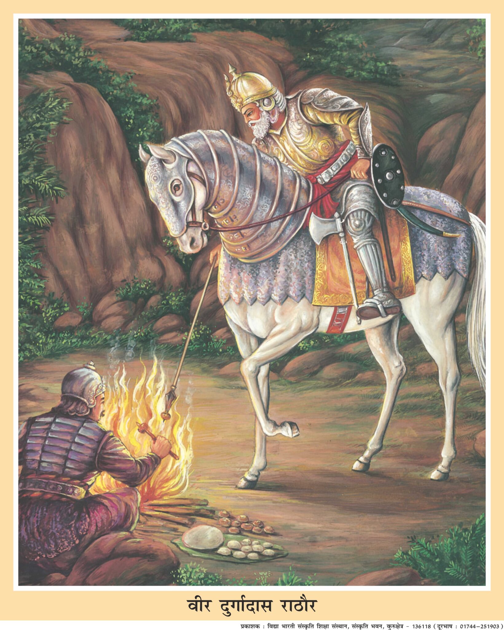 Veer Durga Das Rathor - Vidya Bharti Books